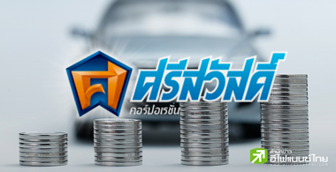 บมจ.คอมเซเว่น (COM7) - อัพเดท 31/01/67