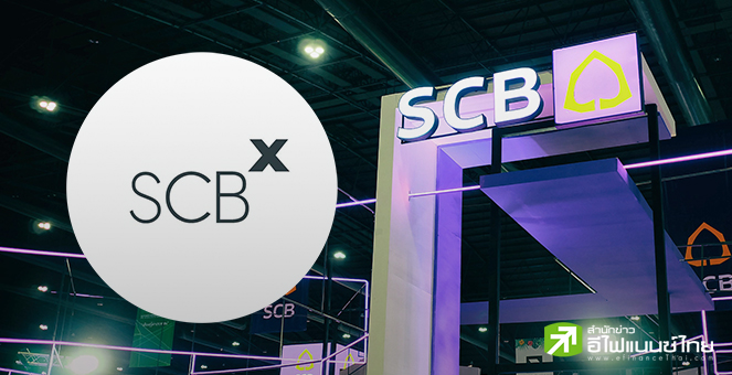 บมจ.เอสซีบี เอกซ์ (SCB) - อัปเดต 22/10/67