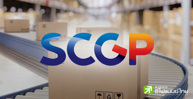 บมจ.เอสซีจี แพคเกจจิ้ง (SCGP) - อัพเดท 20/02/67