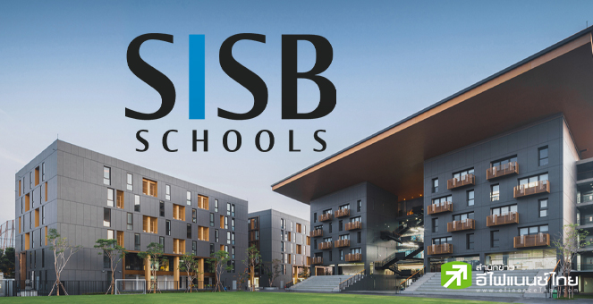 บมจ.เอสไอเอสบี (SISB) - อัพเดท 28/03/67
