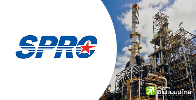 บมจ.สตาร์ ปิโตรเลียม รีไฟน์นิ่ง (SPRC) - อัพเดท 23/09/67