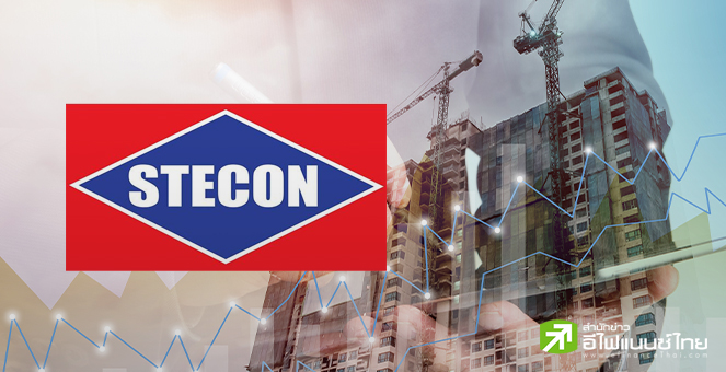 บมจ.ซิโน-ไทย เอ็นจีเนียริ่งแอนด์คอนสตรัคชั่น (STEC) - อัพเดท 20/02/67