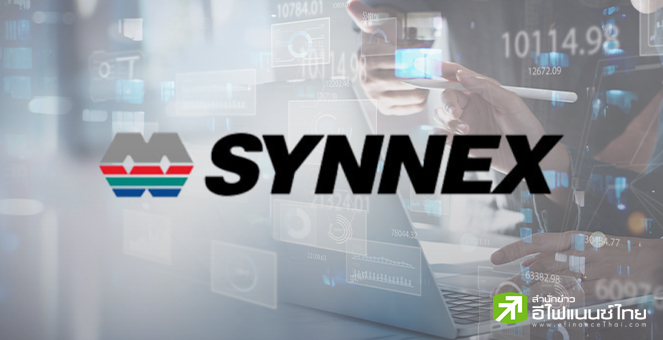 บมจ.ซินเน็ค (ประเทศไทย) หรือ SYNEX - อัปเดต 20/11/67