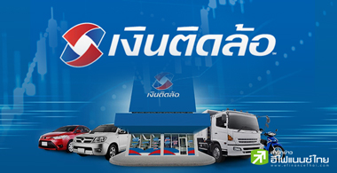 บมจ.ไทยคม (THCOM) - อัพเดท 12/02/67