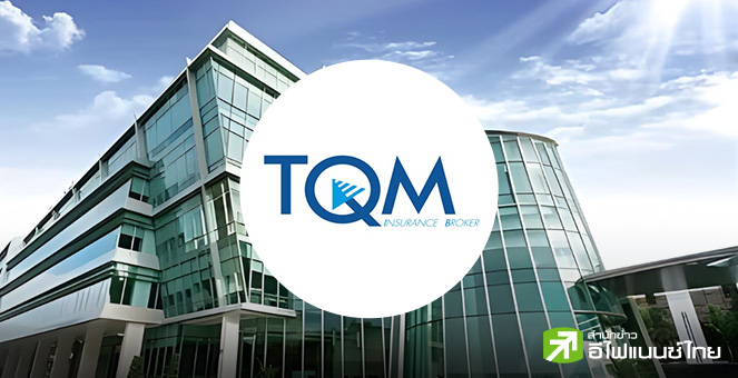 บมจ.ทีคิวเอ็ม อัลฟา (TQM) - อัพเดท 29/05/67