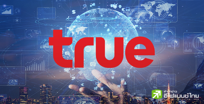 บมจ.ทรู คอร์ปอเรชั่น (TRUE) - อัปเดต 24/02/68