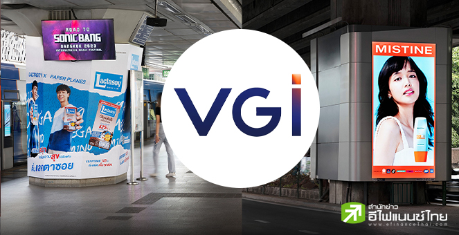 บมจ.วีจีไอ (VGI) - อัพเดท 29/03/67 - efinanceThai