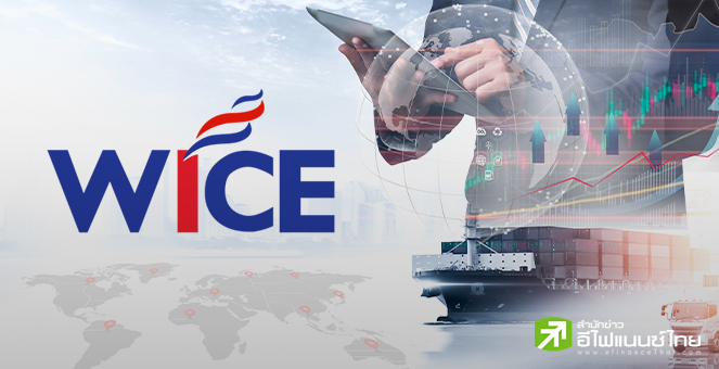 บมจ.ไวส์ โลจิสติกส์ (WICE) - อัพเดท 02/09/67