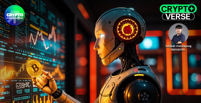 “AI Agents” ในวงการคริปโตคืออะไร? ทำไมถึงเป็น Narrative ที่คุณต้องจับตาในปี 2025