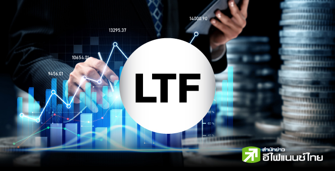 TOP 5 หุ้นบิ๊กแคป ขวัญใจ LTF