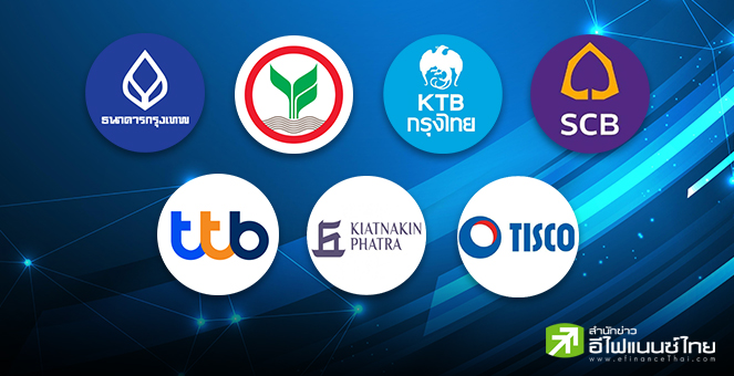 ส่องงบแบงก์ Q1/68 คาดกำไรทะลุ 5.3 หมื่นลบ.