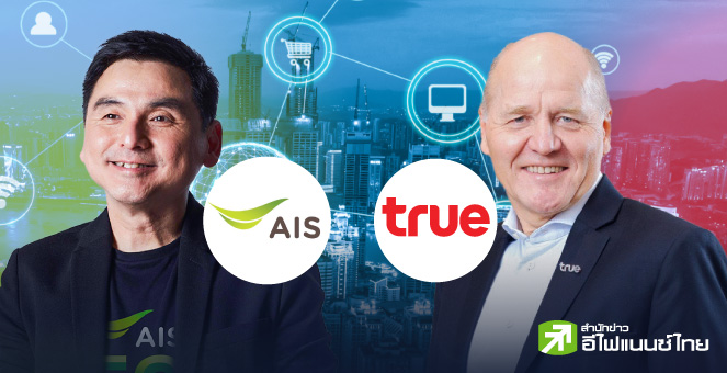 สรุปผลงาน ADVANC-TRUE ไตรมาส 1/68 เป็นอย่างไรบ้าง