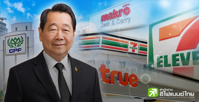 4 หุ้น เครือเจ้าสัว "ธนินท์ เจียรวนนท์" โชว์กำไร Q1/68 กระฉูด!