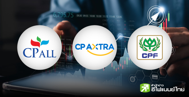 จับตา 3 หุ้นตระกูล “CP” ผลงาน Q2/68 กำไรดีแค่ไหน