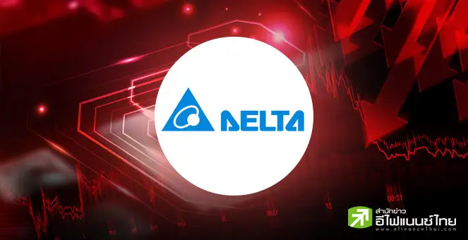 สรุปผลงาน DELTA หุ้น No.1 ของไทย หลังกำไร Q2 - ครึ่งปี 68 วูบหนัก