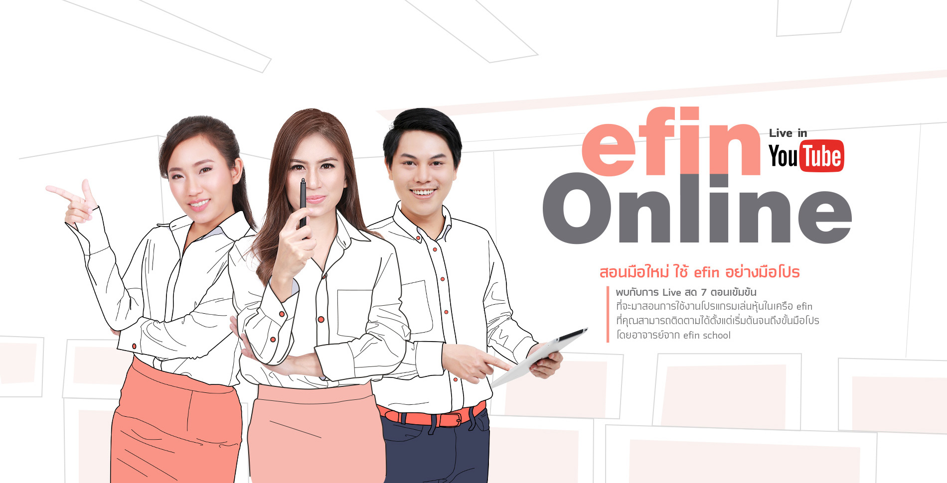 efin Online Live