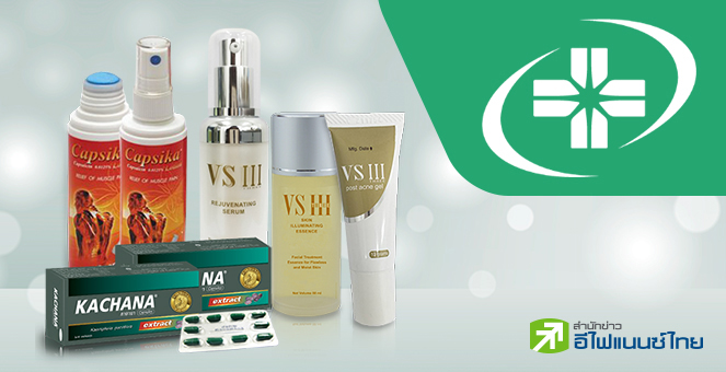 7 ข้อควรรู้ "บางกอกแล็ป แอนด์ คอสเมติค(BLC)" ผลิตและจำหน่ายผลิตภัณฑ์ยา