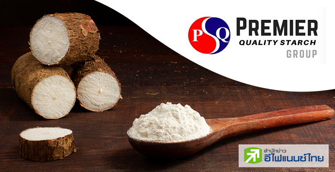10 ข้อน่ารู้ PQS หุ้นแป้งมัน ดีกรีผู้นำอุตสาหกรรมภาคตะวันออกเฉียงเหนือ