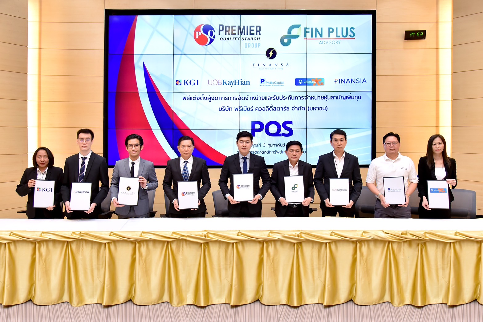 10 ข้อน่ารู้ PQS หุ้นแป้งมัน ดีกรีผู้นำอุตสาหกรรมภาคตะวันออกเฉียงเหนือ