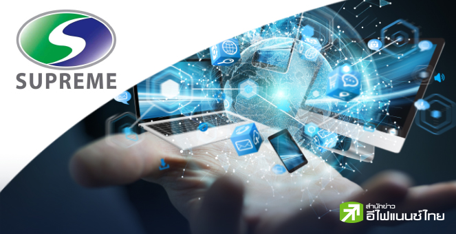 8 ข้อควรรู้"สุพรีม ดิสทิบิวชั่น(SPREME)"ผู้วางระบบเทคฯหน่วยงานการศึกษา