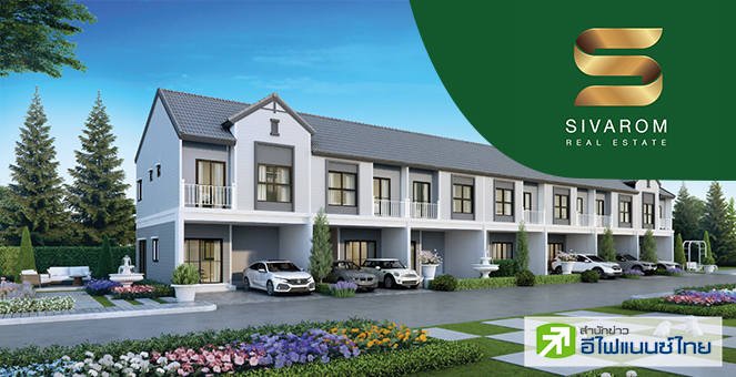 8 ข้อควรรู้ "สิวารมณ์ เรียลเอสเตท (SVR)" ผู้พัฒนาอสังหาริมทรัพย์แนวราบ