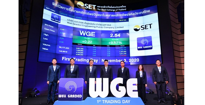 WGE เปิดเทรดวันแรกราคาพุ่งเหนือจอง 4.34 %