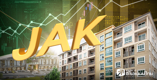 ข่าวนี้ที่ 1 : JAK ประเดิมไอพีโอตัวแรกปีฉลู มั่นใจกระแสดี รับตลาดหุ้น ...