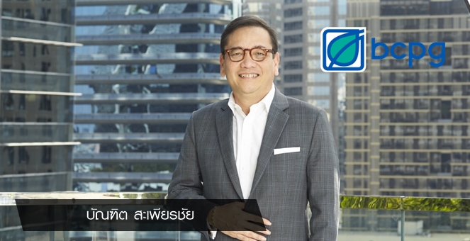 (เพิ่มเติม) BCPG เผยกำไร Q3 ที่ 684 ลบ.-แย้มปี 65 เดินเครื่องอีก 49 MW