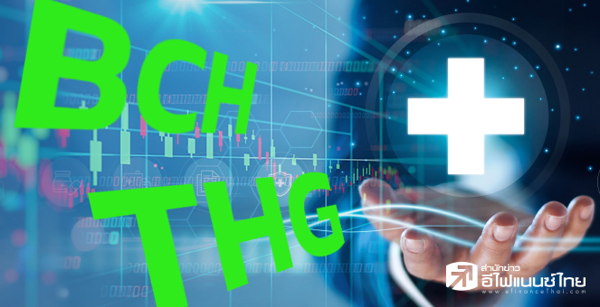 ข่าวนี้ที่ 1 : BCH ลั่นปี 65 รายได้โต 104% - THG เดินเกมลุยกัญชง
