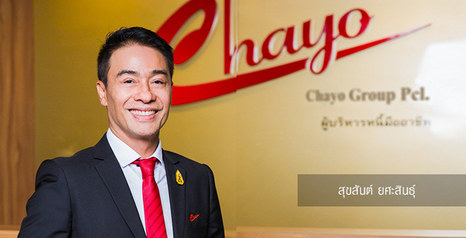 CHAYO เคาะแปลงสภาพวอร์แรนต์ 2 รุ่น พร้อมชง EGM 27 ธ.ค.นี้ไฟเขียวปันผล