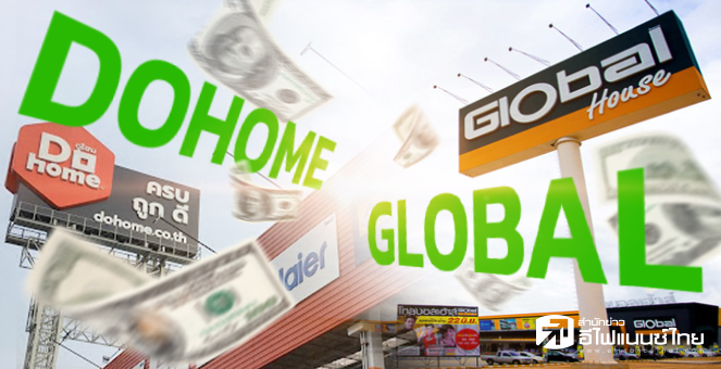 ข่าวนี้ที่ 1 : DOHOME-GLOBAL ลั่นรายได้ปี65 โต 10-20% ทุ่ม 4 พันลบ.ขยายสาขา