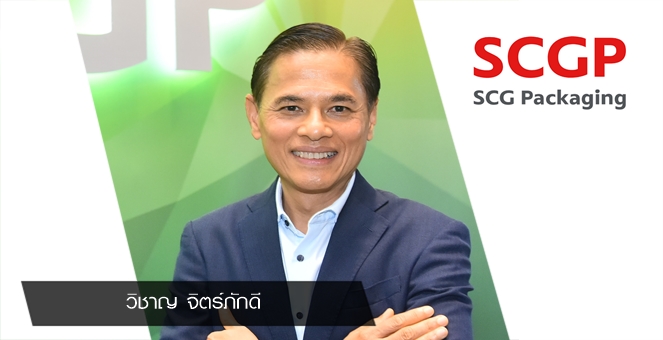 SCGP จ่อปิดดีลซื้อกิจการ 2 บริษัท - คงเป้ารายได้ปีนี้แตะ 1 แสนลบ.