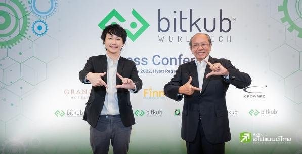 เปิดตัว ‘Bitkub World Tech’ บริษัทร่วมทุน มุ่งผลิตแรงงานสู่โลกบล็อกเชน