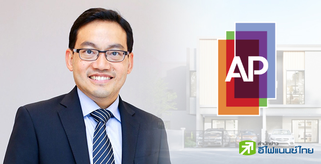 AP ประกาศเปิด 65 โครงการใหม่ 7.8 หมื่นลบ.สูงสุดเป็นประวัติการณ์