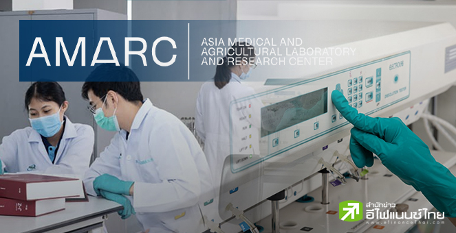 AMARC ปิดเทรดวันแรก 3.80 บาท สูงกว่า IPO 31.03% โบรกฯให้เป้า 4.20 บาท