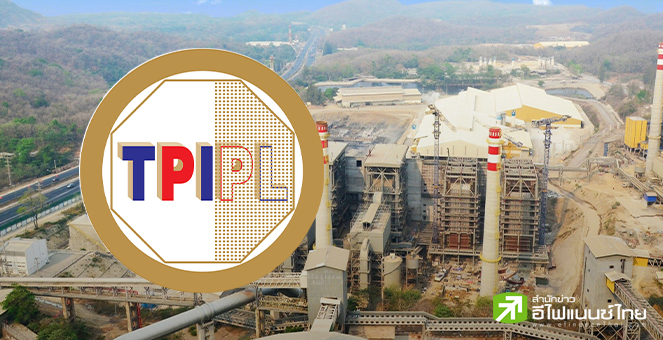 TPIPL ขายหุ้นกู้ 3 ชุดตามเป้า สะท้อนความมั่นใจนลท. เดินหน้าลุยธุรกิจ