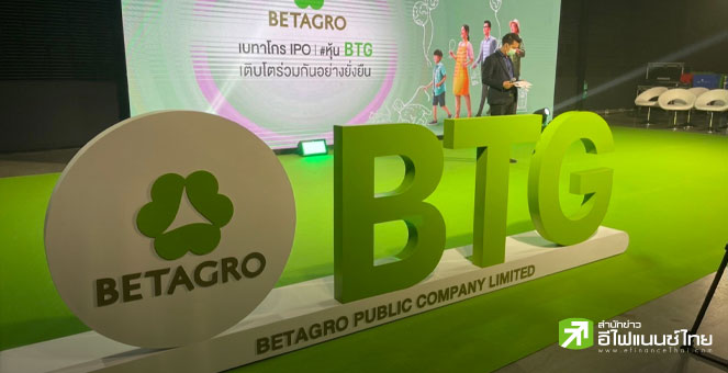 BTG ปิดเทรดวันแรกที่ 36.25 บาท ต่ำจอง 9.38% จากไอพีโอ 40 บาท