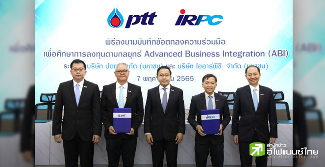 PTT ผนึก IRPC ศึกษาลงทุน 4 ธุรกิจ Advanced Business Integration - efinanceThai