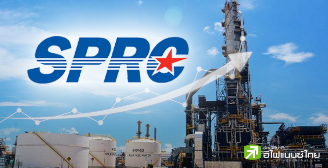 SPRC คาดค่าการกลั่น Q4/65 ฟื้น รับไฮซีซั่น เดินหน้าลงทุนธุรกิจใหม่