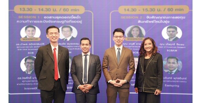 SCB CIO จับมือพันธมิตรทางธุรกิจเปิดมุมมองการลงทุนปี 2023