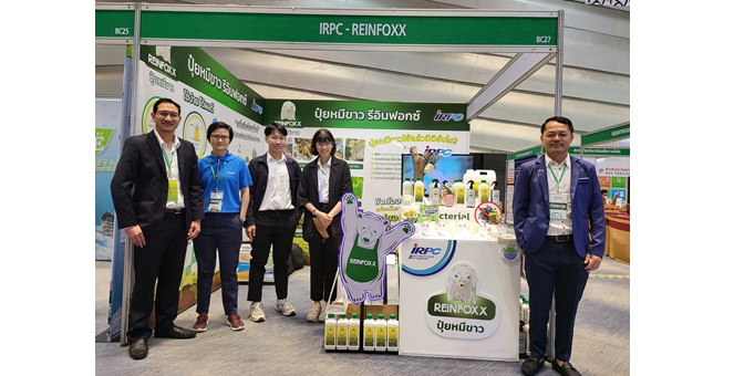 IRPC ร่วมออกบูธแสดงนวัตกรรมทางด้านการเกษตรในงาน AgroFEX2022