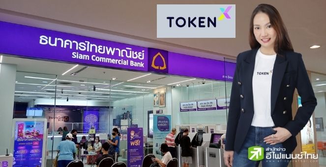“Token X” เครือ SCB เดินหน้าลุยธุรกิจโทเคนดิจิทัลแบบครบวงจรเต็มสูบ