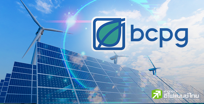 BCPG ตั้งเป้าปี 65 EBITDA โต 25-35% อัดงบ 3-4 หมื่นลบ.ลุยซื้อกิจการ