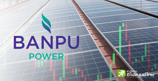 BANPU-BPP ทุ่ม 466 ลบ. ซื้อหุ้นโรงไฟฟ้าพลังงานหมุนเวียนเวียดนาม 126MW