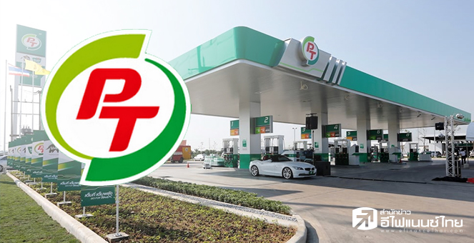 PTG เปิดแผน 5 ปี รุก 8 ธุรกิจเมกะเทรนด์ ดันกำไร Non-oil แตะ 50%ในปี 69