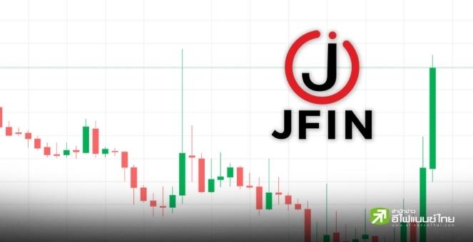 JFIN พุ่งแล้ว 20% สูงสุดใน 2 เดือน! พร้อมหลุดพูดถึง `JFIN Chain`