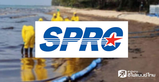 SPRC เผย Q1/65 บุ๊กค่าใช้จ่ายจากเหตุน้ำมันรั่ว วงเงินประมาณ 1.4 พันลบ.