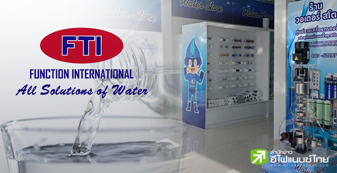 ตลท.รับ`ฟังก์ชั่น อินเตอร์เนชั่นแนล(FTI)`เข้าเทรด SET วันแรก 19พ.ค.นี้