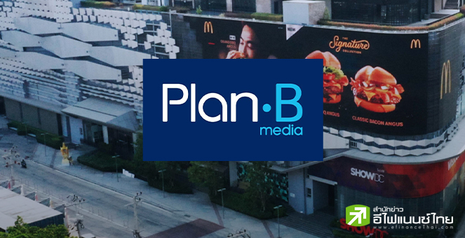 PLANB-MACO-BROOK กอดคอร่วง กังวลกรณี `Zipmex`