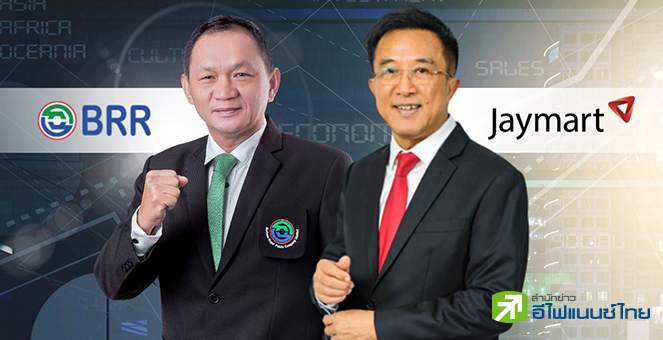 JMART เล็งเพิ่มสัดส่วนลงทุน BRR อีก 250 ลบ. เป็น 500 ลบ. ต่อยอดธุรกิจ